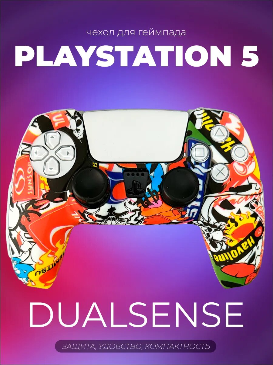 Силиконовый чехол для джойстика Sony Playstation 5