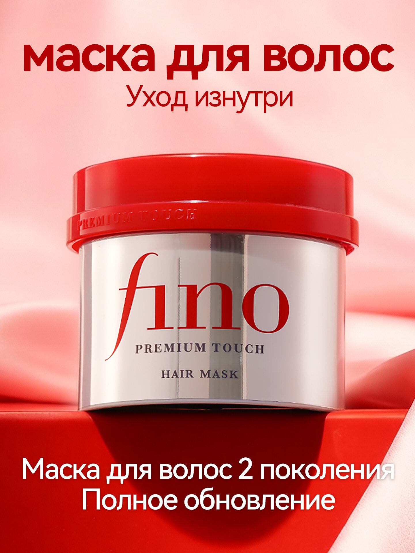 Shiseido Маска для волос, 230 мл