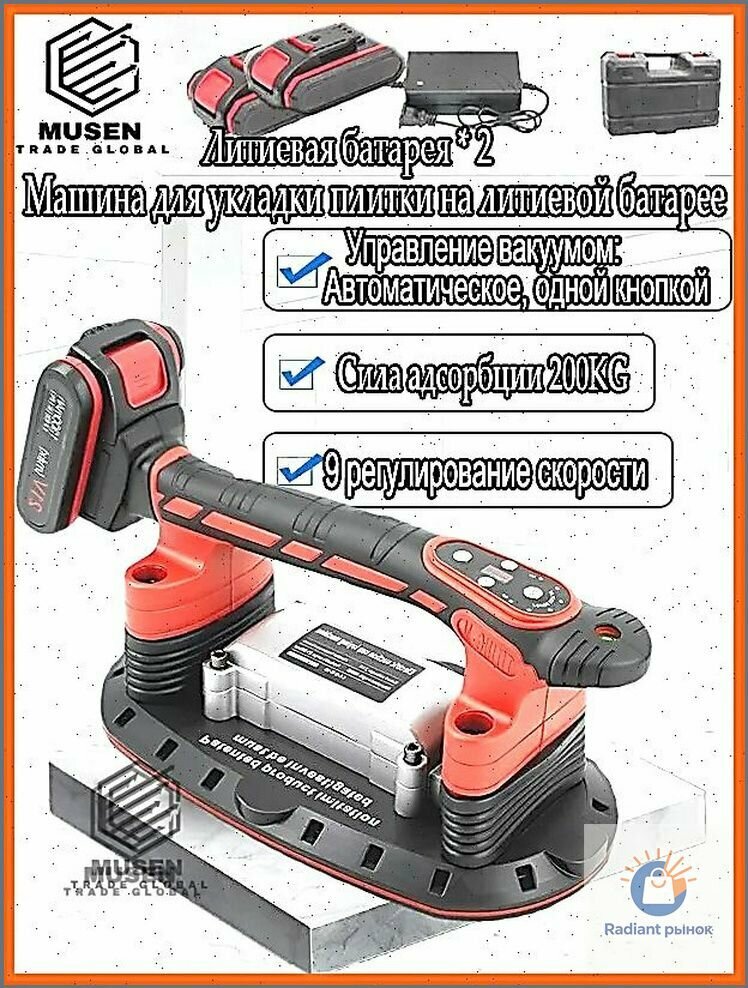 Виброприсоска для плитки с функцией автоматического сброса вакуума: электрическая виброприсоска с 9 фиксированными уровнями скорости и кнопкой ручного сброса вакуума.