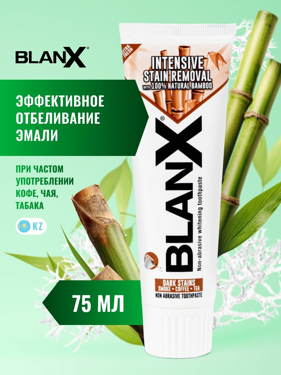 Зубная паста отбеливающая для интенсивного удаления пятен Blanx Intensive Stain Removal, 75 мл
