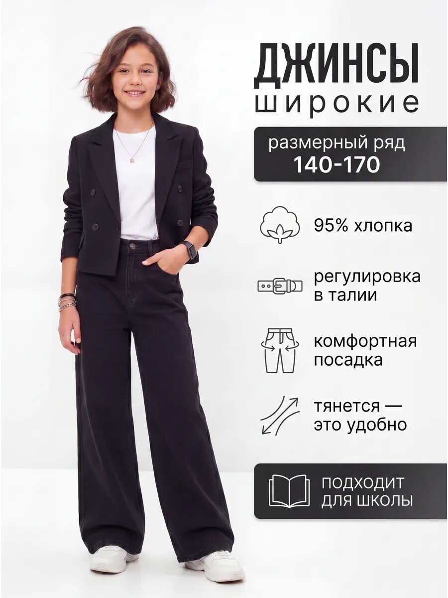 Джинсы Yuke jeans Палаццо