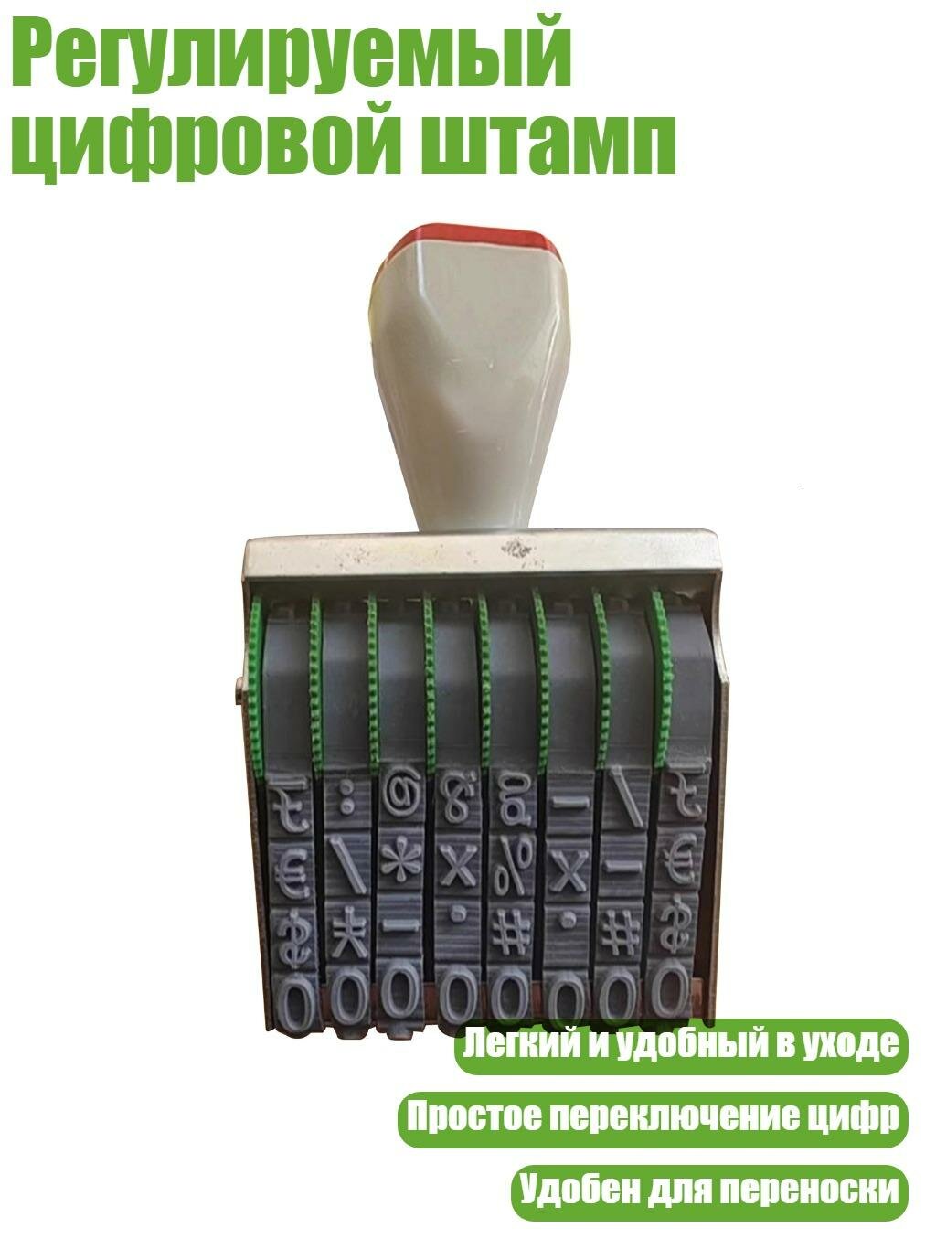 Регулируемый цифровой штамп, Стиль E