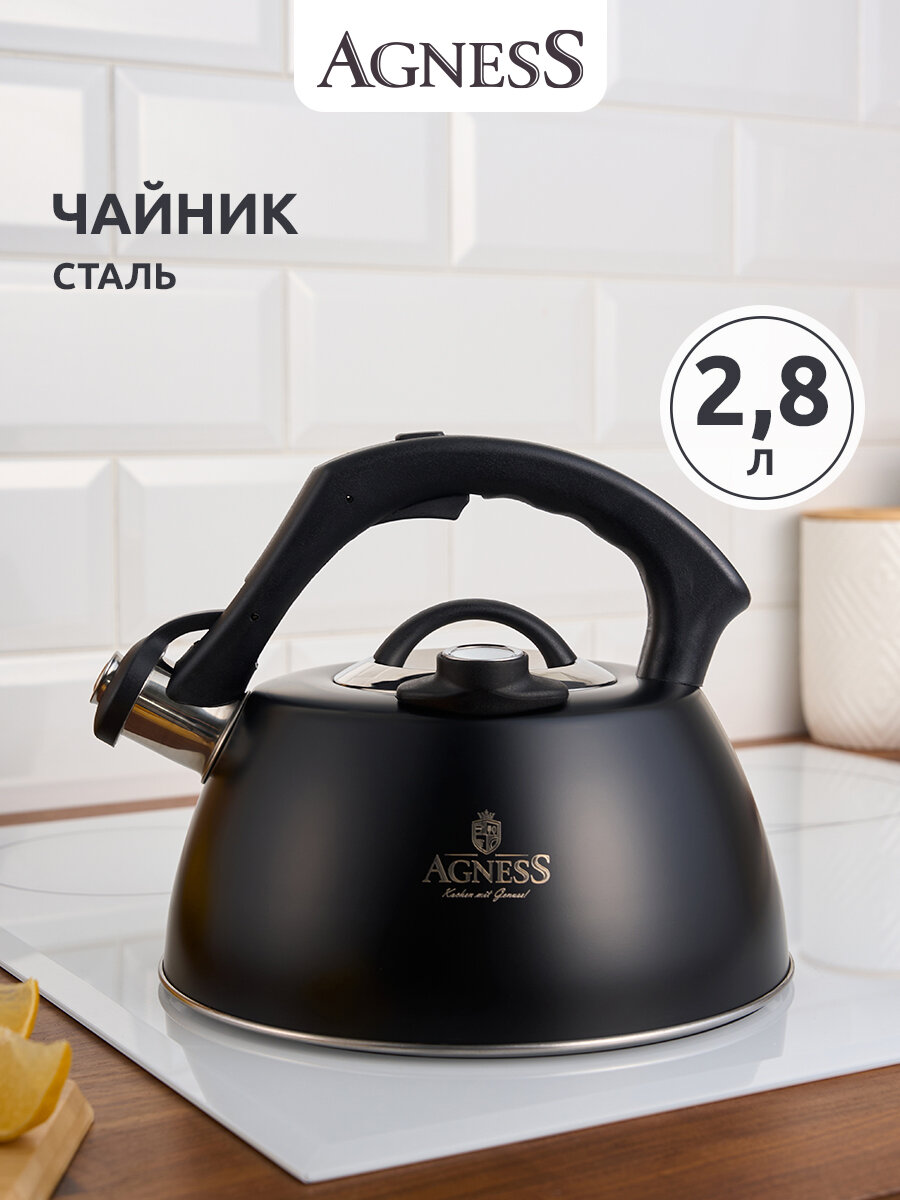 Чайник Agness "Тюдор", со свистком, 2.8 л, термоаккумулирующее дно, для всех видов плит, встроенный термометр