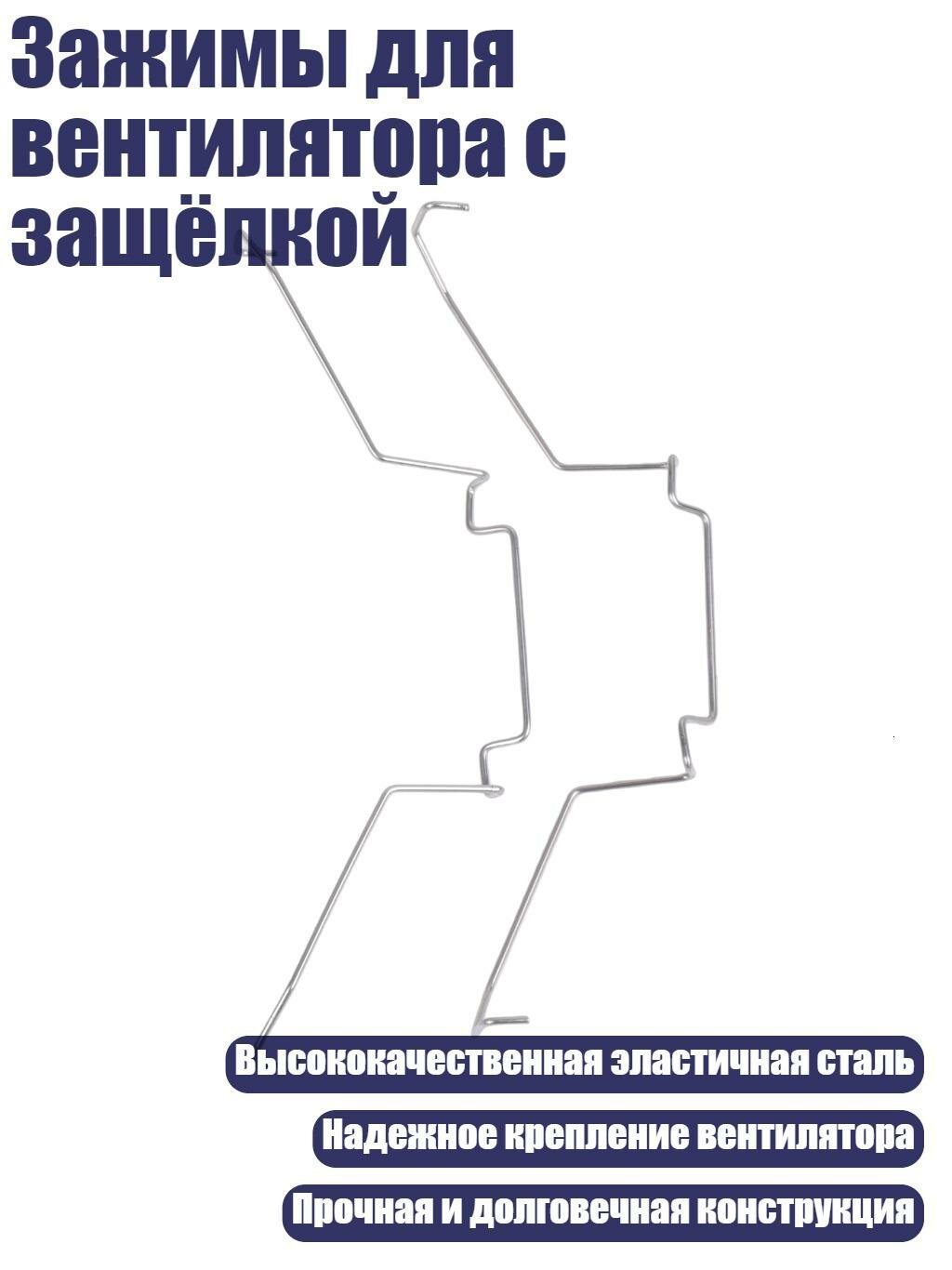 Зажимы для вентилятора с защёлкой, превосходный крючок - 12CM
