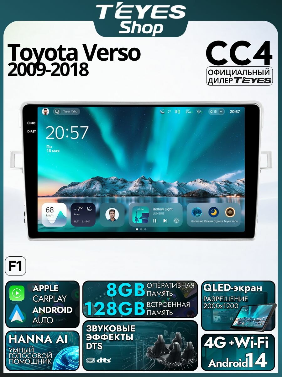 Магнитола Toyota Verso R20 2009-2018 Teyes CC4 8/128GB, штатная магнитола, 8-ми ядерный процессор, QLED экран, DSP, 4G, Wi-Fi, CarPlay, AndroidAuto, 2 DIN