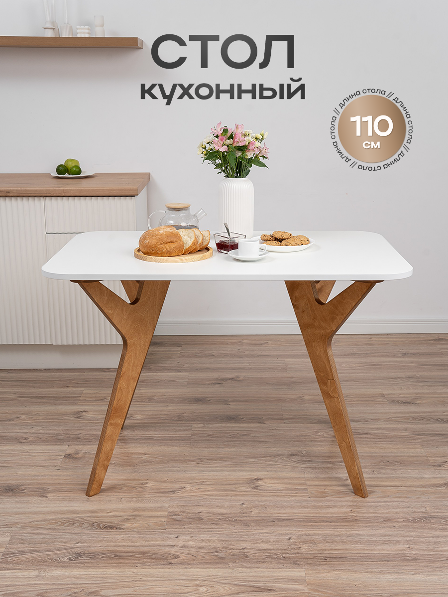 Стол кухонный прямоугольный 110 см обеденный
