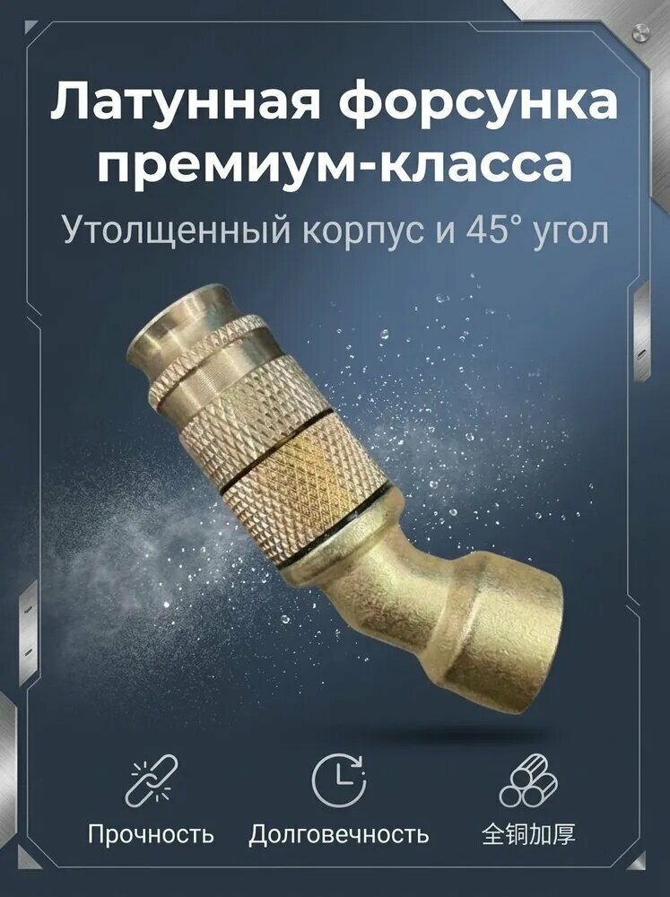 Запчасть для садового опрыскивателя