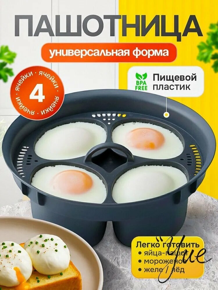 Кулинарная форма 1 шт