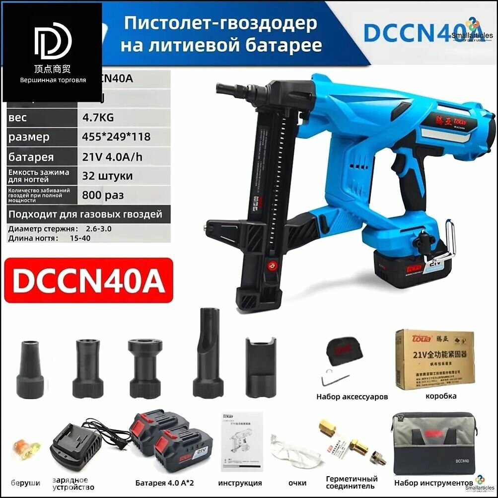 Бестселлер: зарядное устройство для маникюра toua DCCN40A с гвоздезабивным пистолетом, в комплекте два аккумулятора 4000 мАч