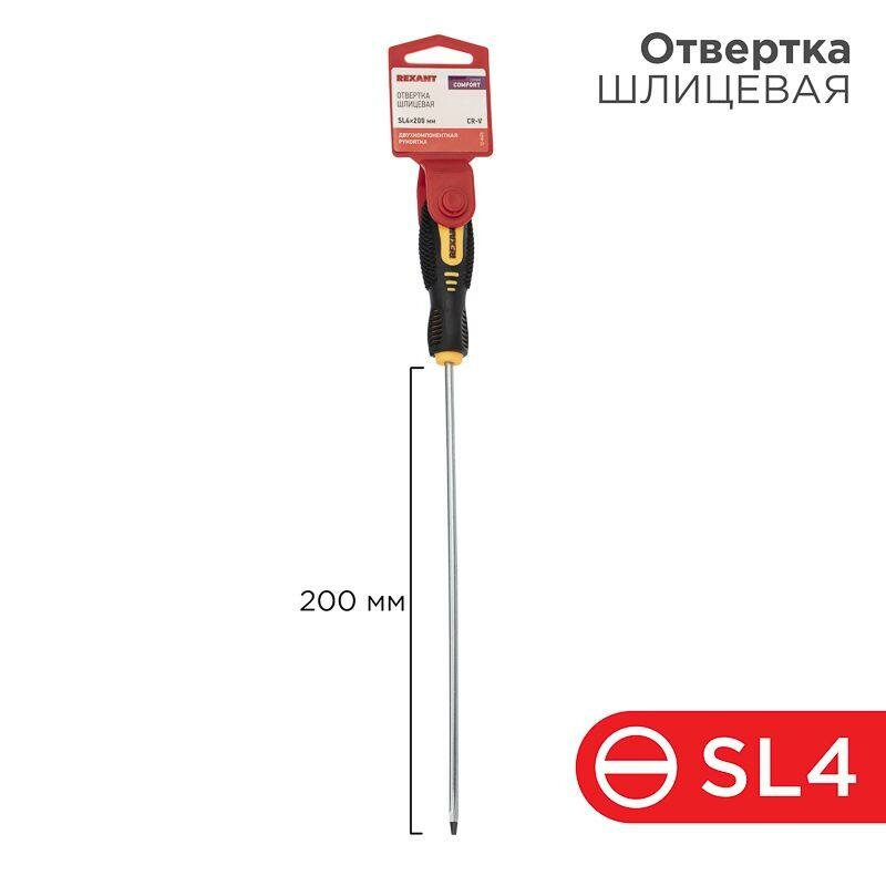 Отвертка шлицевая SL 4х200мм двухкомпонентн. рукоятка Rexant 12-6426