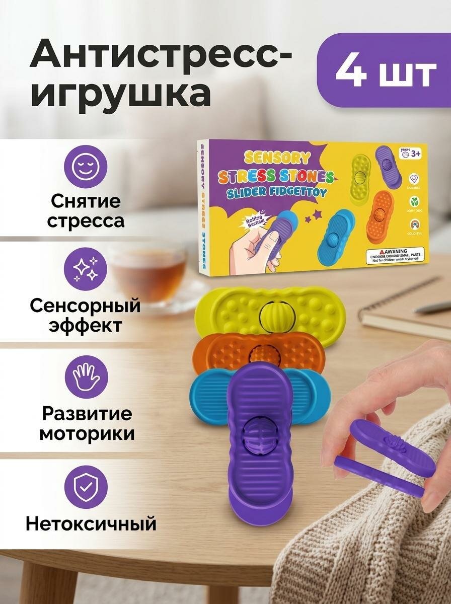 Сенсорные игрушки-камни для снятия депрессии из силикона