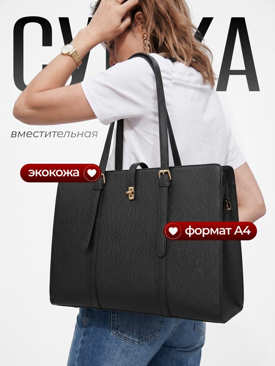Сумка