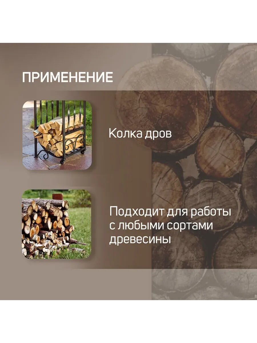 Многофункциональный колун-топор для древесины