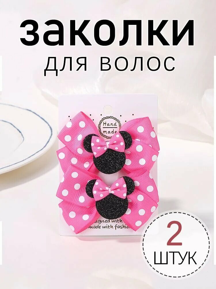 Бант для волос 2 шт.