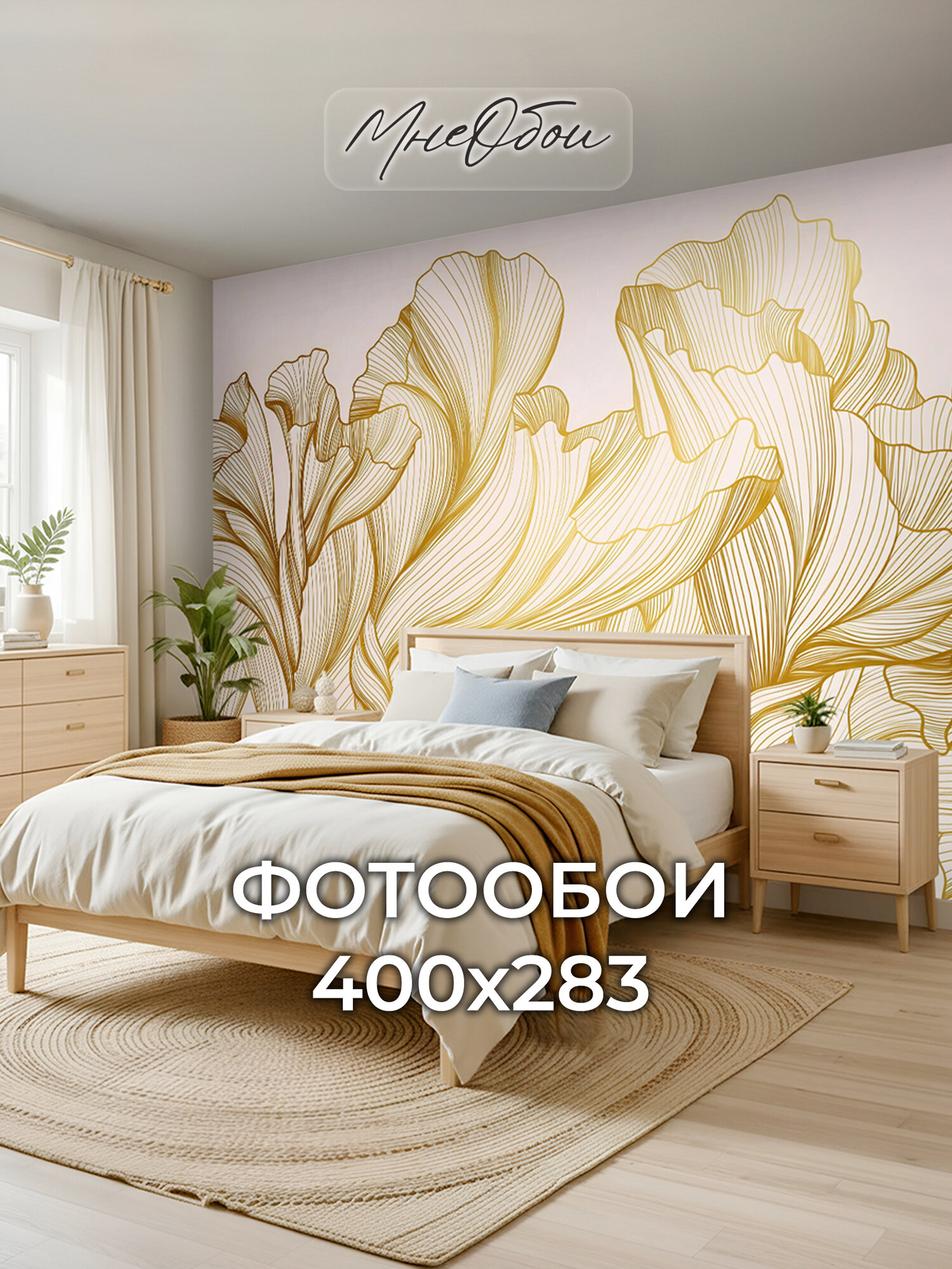 Фотообои на стену флизелиновые 3d для спальни и гостиной, на кухню 400х283 Цветы