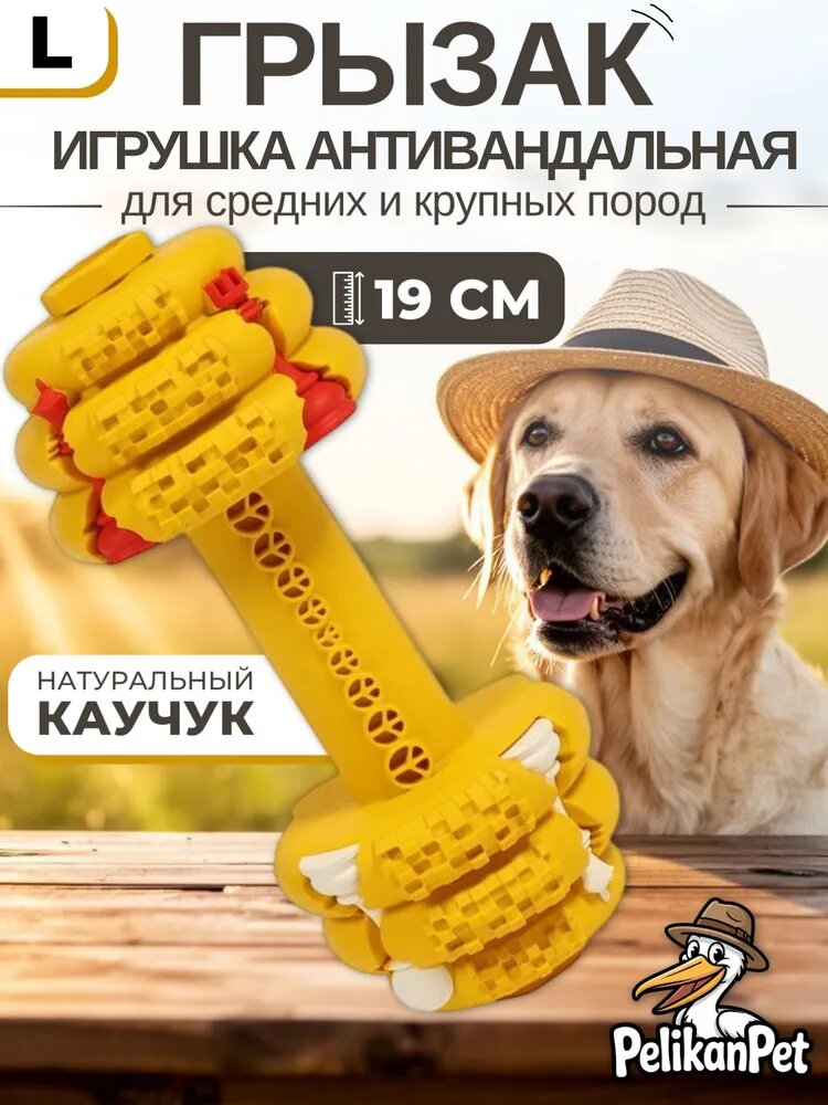 Игрушка для собак средних пород Прочный Ананас грызак антивандальный Pelikan 16 см с бутылкой
