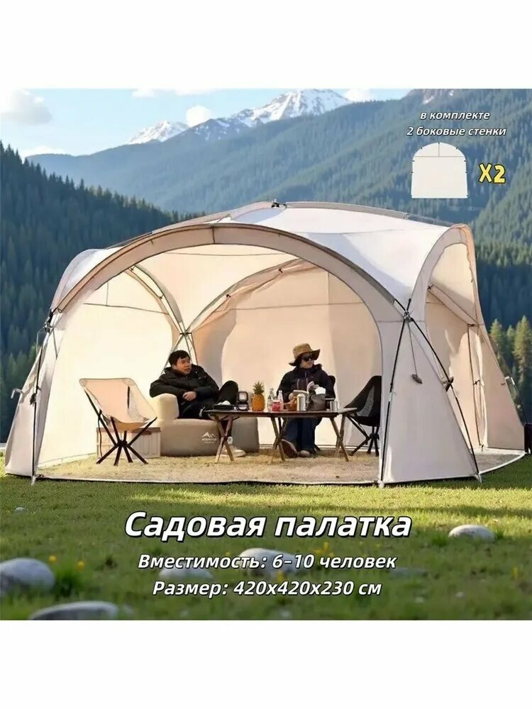 Шатер,420х420х230см