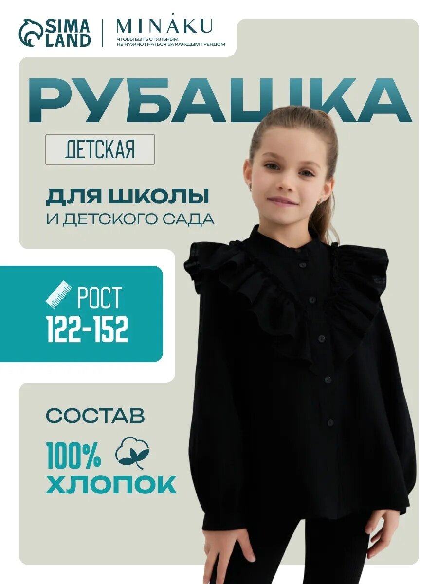 Школьная блуза Школа