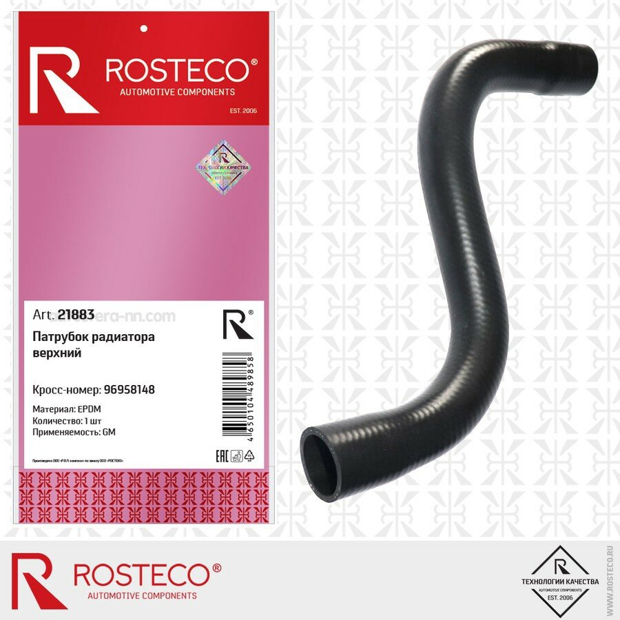 ROSTECO 21883 Патрубок системы охлаждения резиновый