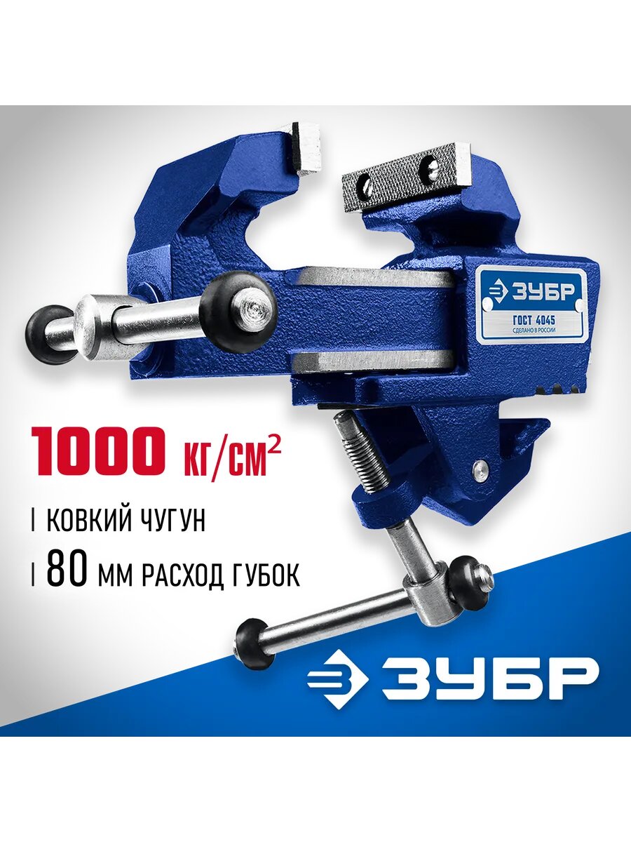 Слесарные тиски, Профессионал (32600-63)