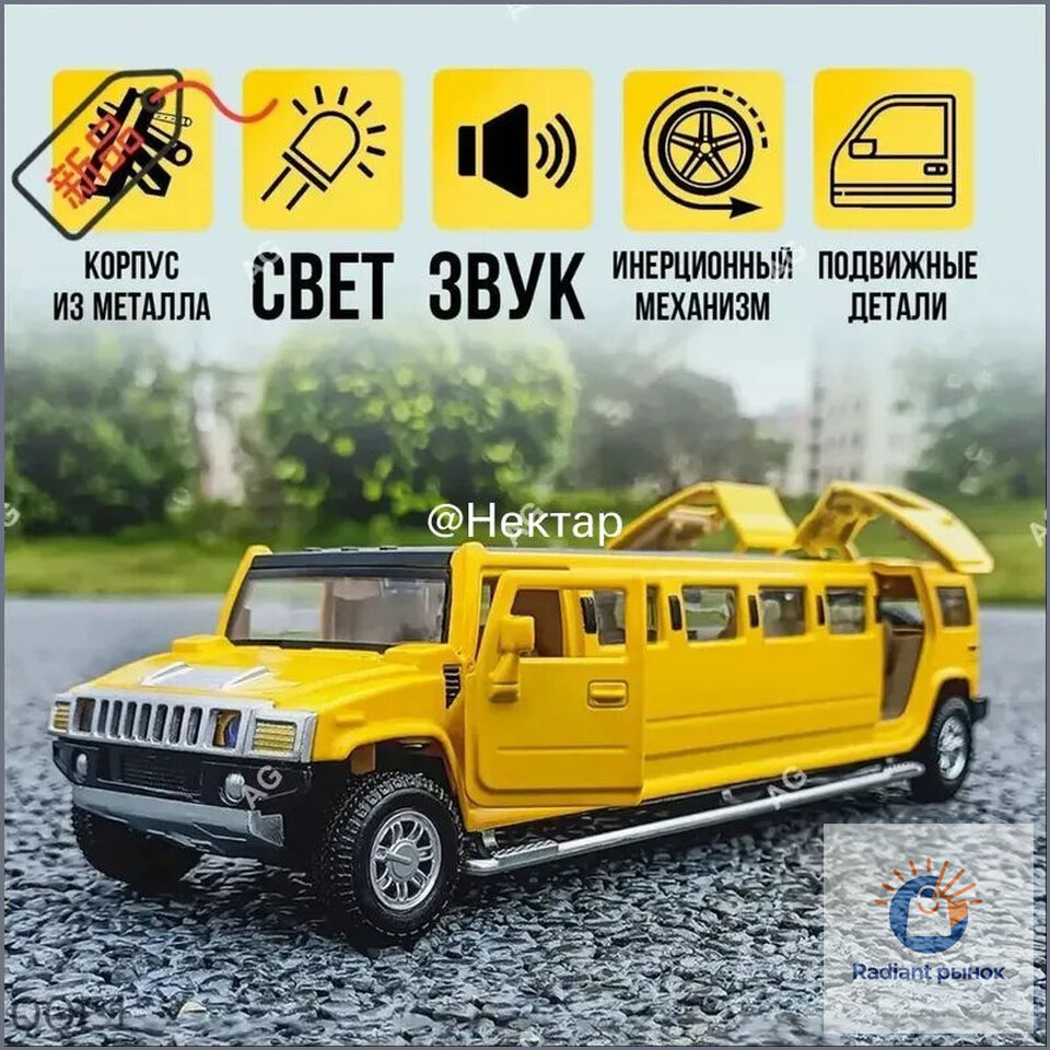 Коллекционная машинка Лимузин Hummer H2 в металлическом корпусе, реалистичные модели с инерционным механизмом, игрушки для детей с открывающимися элементами и светозвуковым сигналом