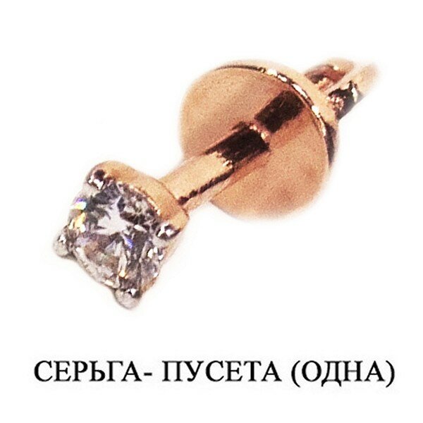 Серьги пусеты, красное золото, 585 проба, фианит