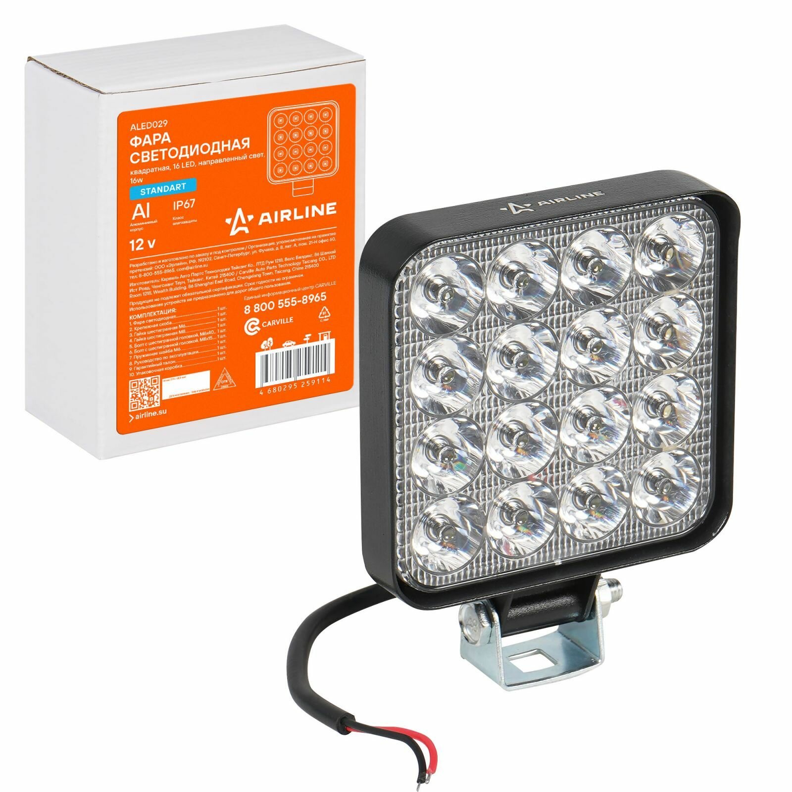 Фара светодиодная квадратная 16LED, направленный свет, 16Вт, 83х83х22мм, 12В, STANDART AIRLINE ALED029