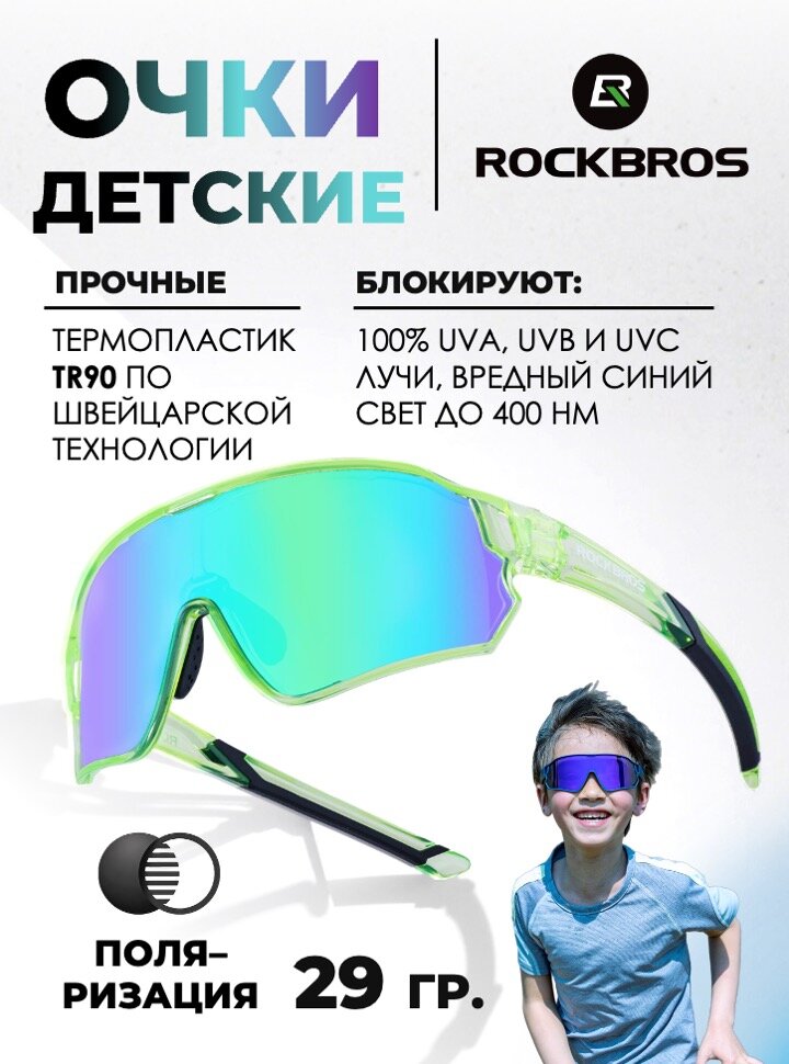 Солнцезащитные очки RockBros