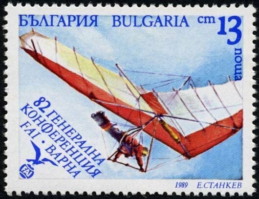 (1989-110) Марка Болгария "Дельтоплан" Международная федерация воздушного спорта III