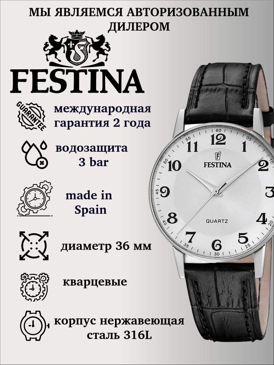  FESTINA