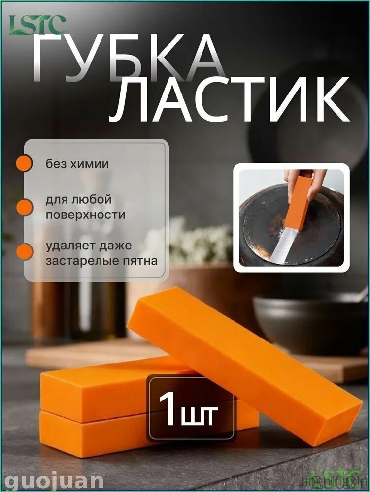 Салфетки для уборки ластик1, кремовый Красивый цвет Y714, 8 см, 1 шт.