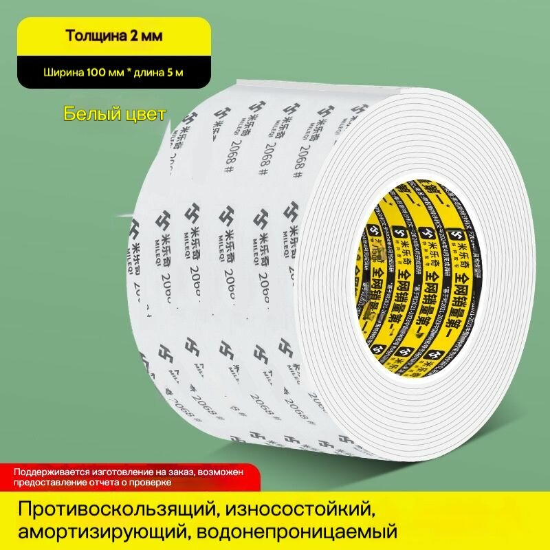 Самоклеящаяся лента из EPDM для герметизации, шумоизоляции и амортизации окон, дверей и мебели в доме и автомобиле