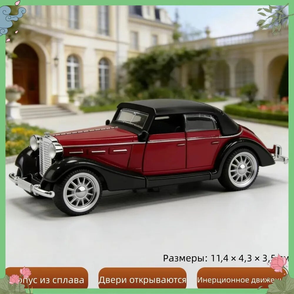 Классическая модель автомобиля Мерседес-Benz 11.5 см, Игрушечная машинка, Металл, Красный