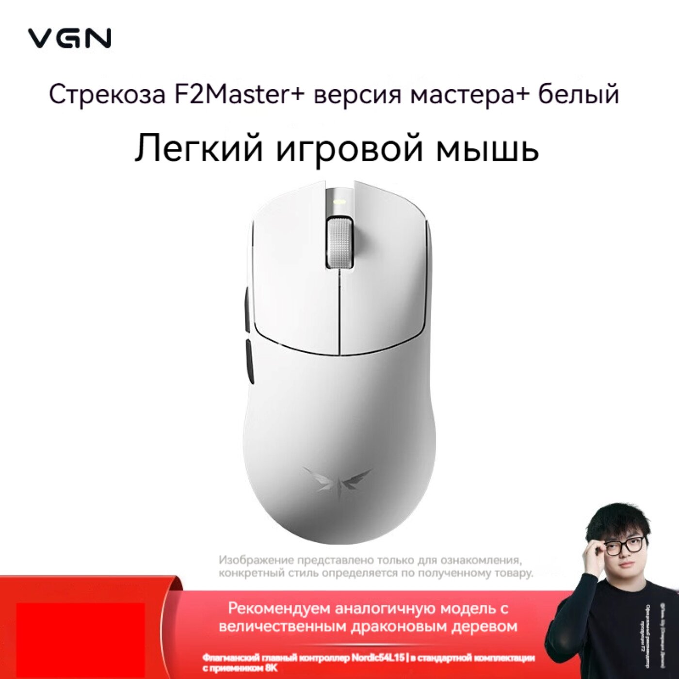 VGN Dragonfly F2 Master Edition, беспроводная игровая мышь, флагманский мастер 54L15, трехрежимный Dragonfly F2 Master