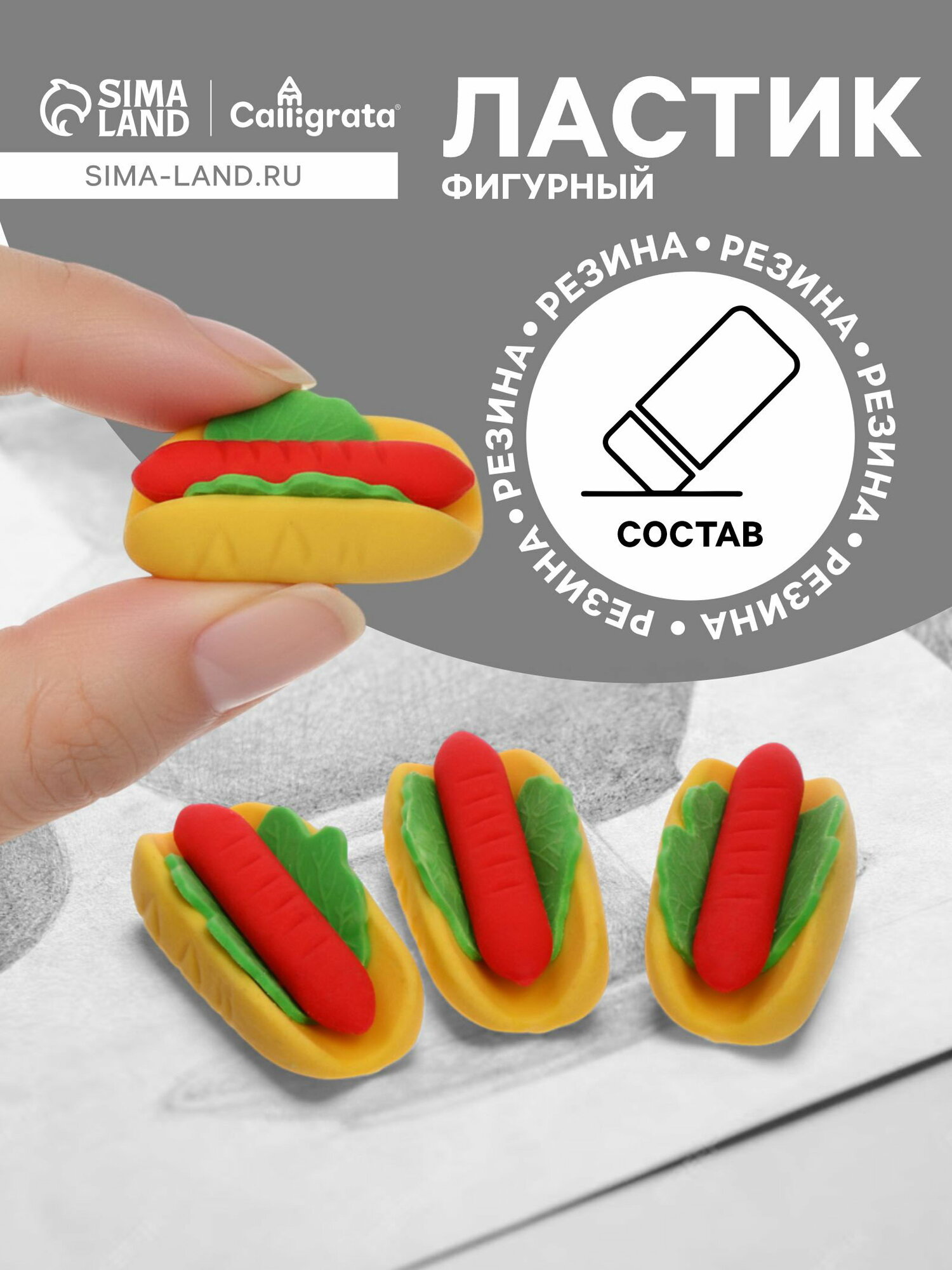 Ластик фигурный "Хот-дог", особенность ластика: фигурный, цвет: разноцветный, 100 шт.