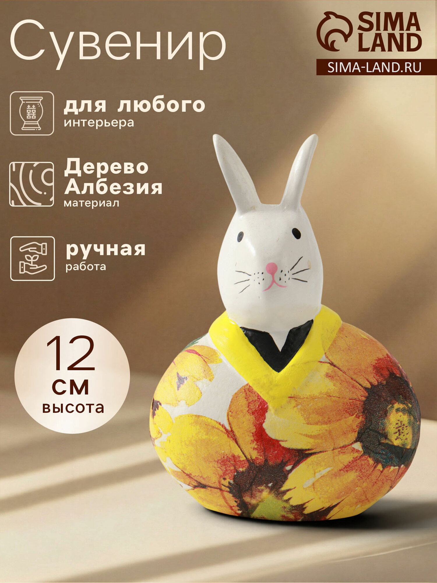 Фигурка "Кролик в халате", 10x6x12 см, дерево, цвет: разноцветный