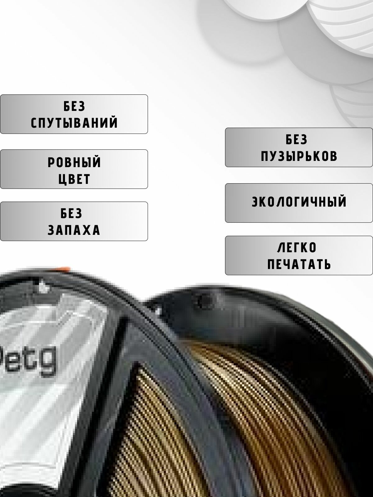 PETG пластик для 3d принтеров золотой "НИТ", 1 кг