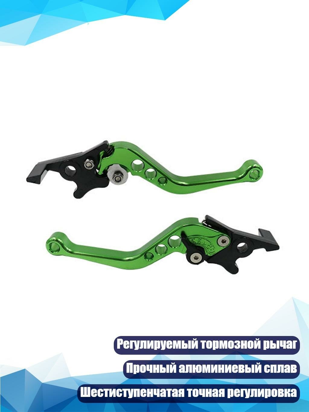 Регулируемый тормозной рычаг для двойного дискового тормоза, Зеленый
