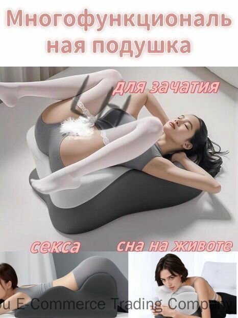 Поддерживающая подушка 35x68см, высота 24 см