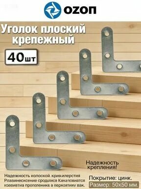 Уголок мебельный
