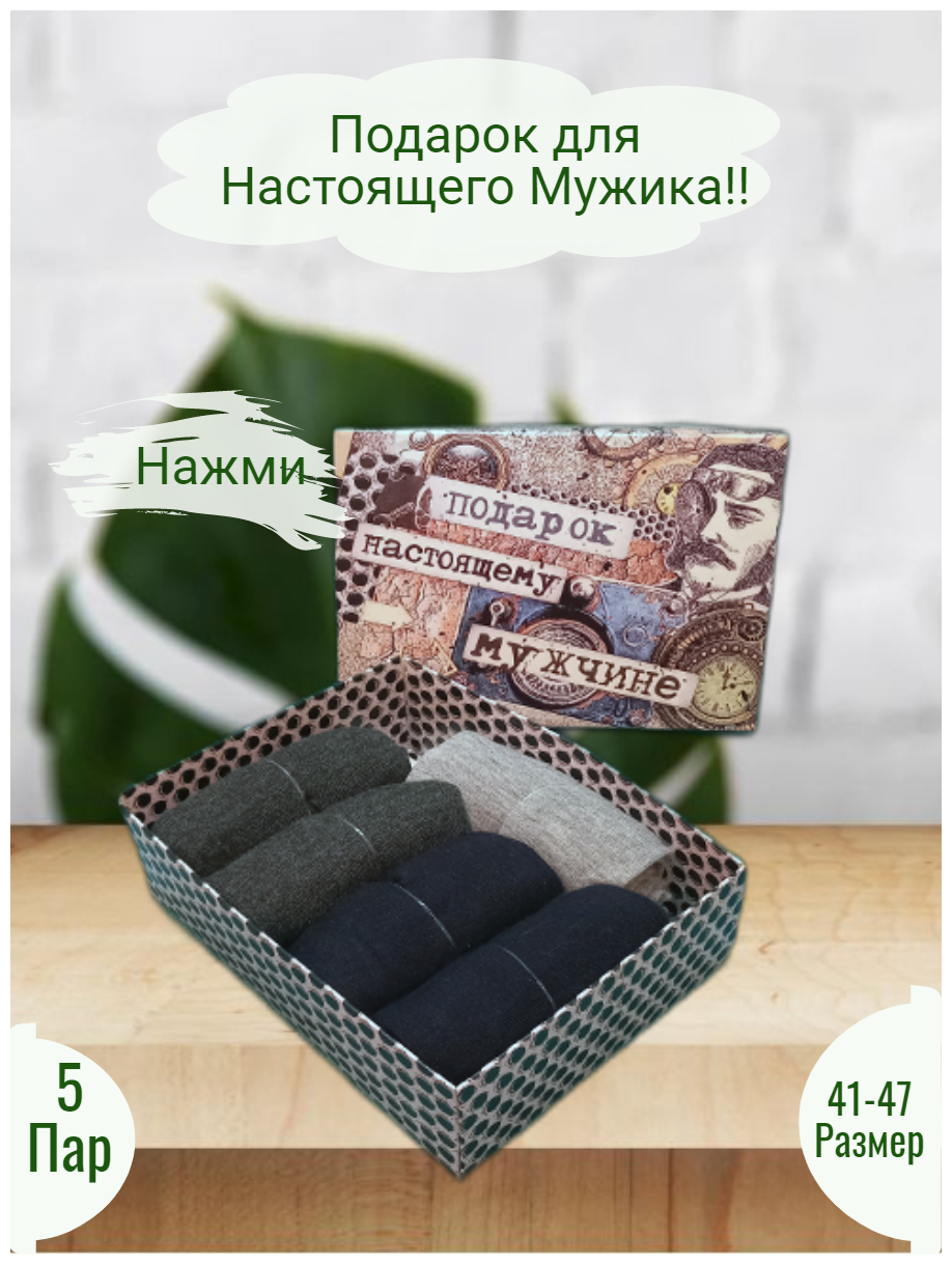 Мужской набор в подарок на день рождения — купить по низкой цене на ...