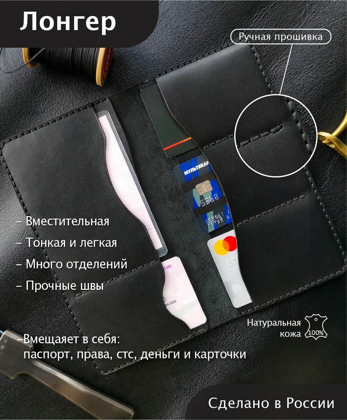 Документница