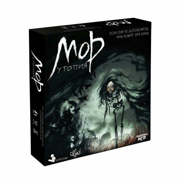 Настольная игра Фабрика игр Мор Утопия
