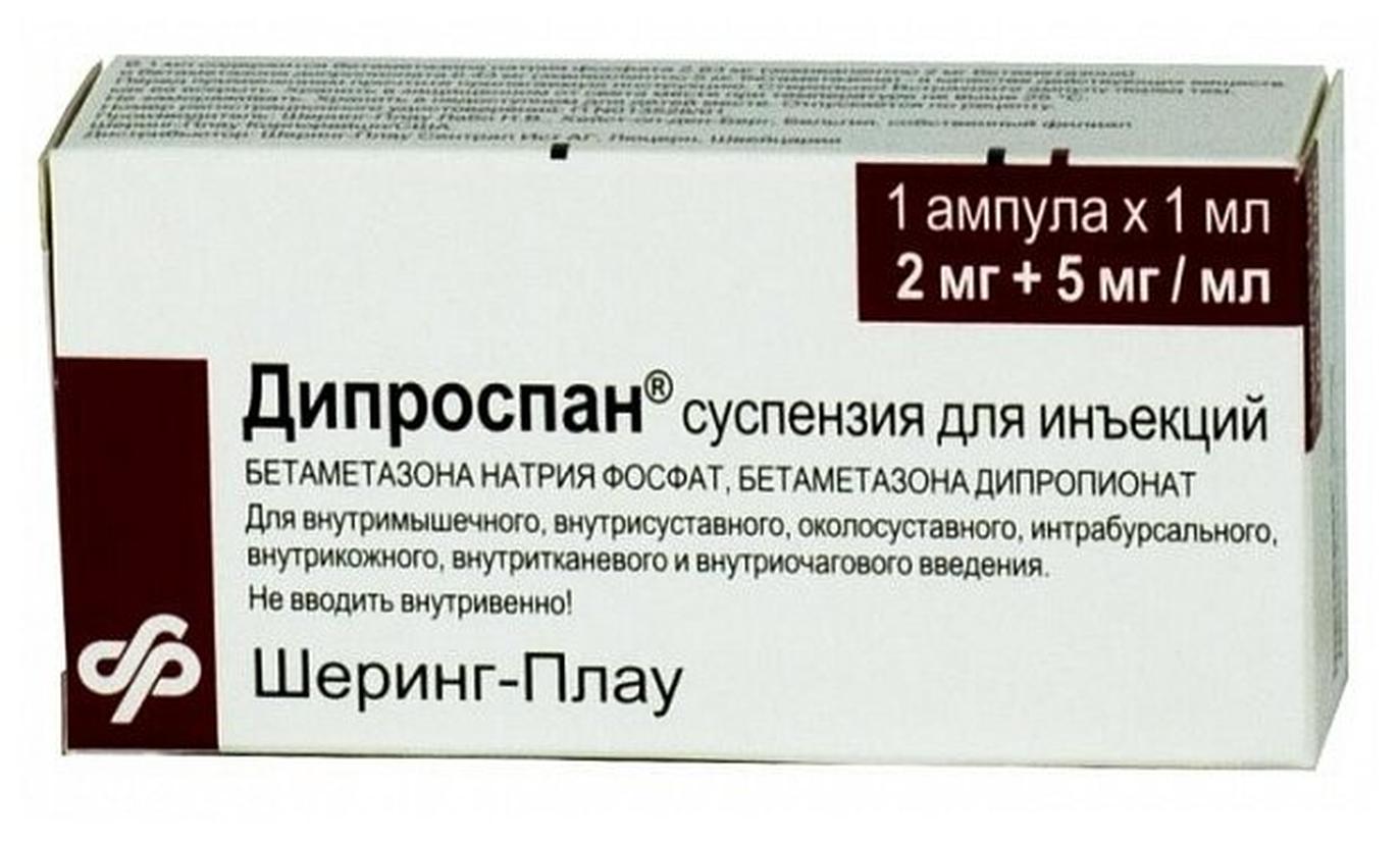 Дипроспан суспензия для инъекций 2мг+5мг/мл 1мл — фото 1