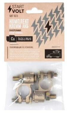 Клемма АКБ латунь, 8мм болт и гайка для проводов до 35мм кв.(SBT 023) 2шт