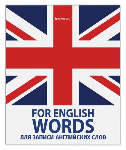 Тетрадь-словарь для записи английских слов А5 48 л, скоба, клетка, BRAUBERG, справка, 403562