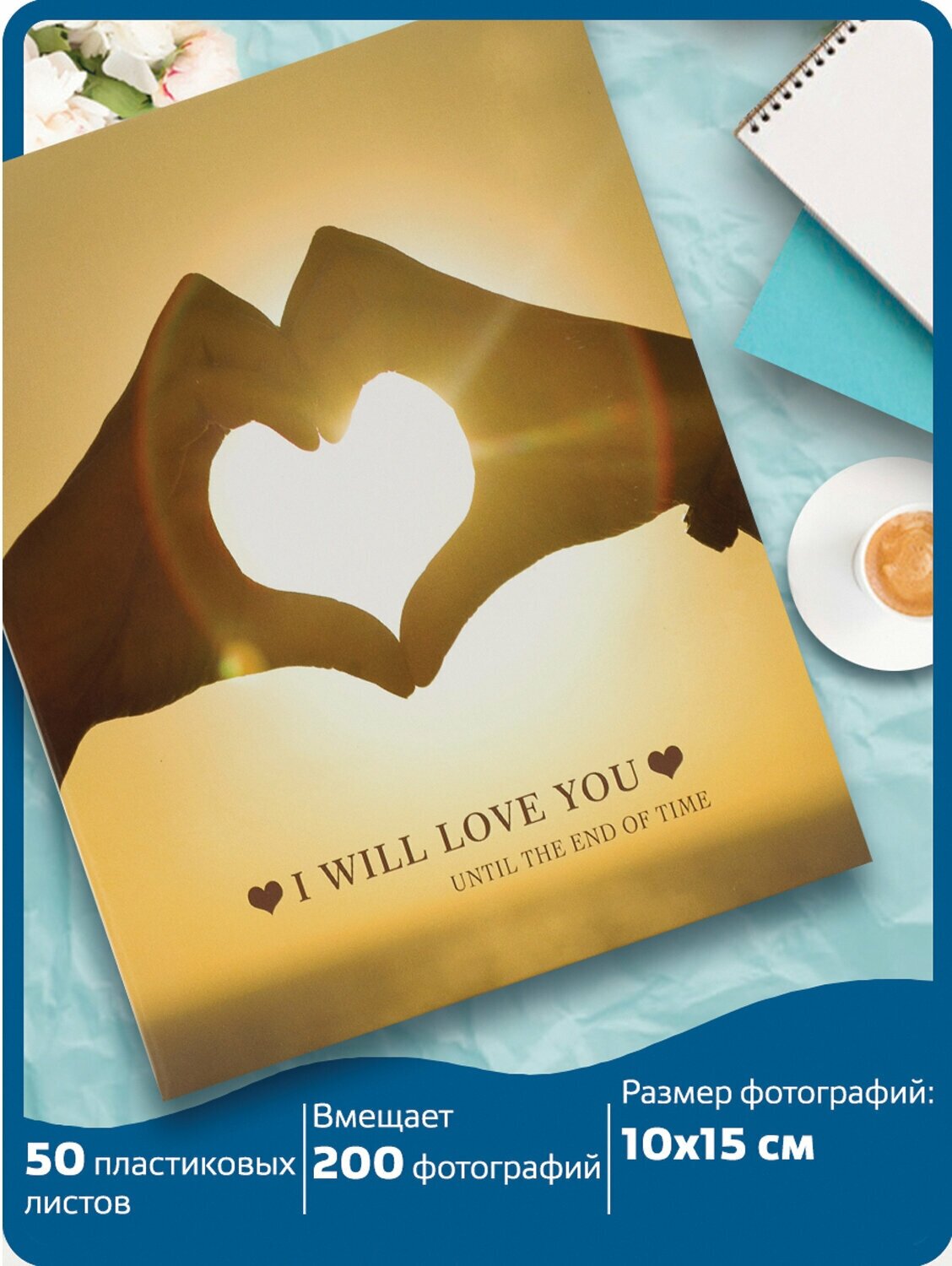 Brauberg Фотоальбом Вместе навсегда на 200 фото 10х15 см 391155