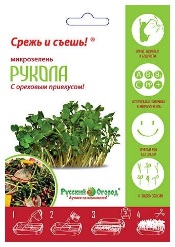 Семена Микрозелень Индау — фото 1