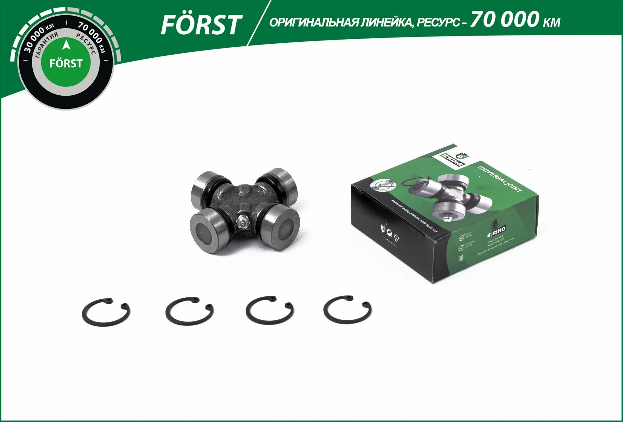 Крестовина Карданного Вала