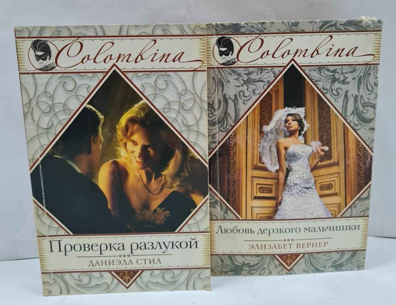 Серия "Colombina". Романы о любви (комплект из 2 книг)
